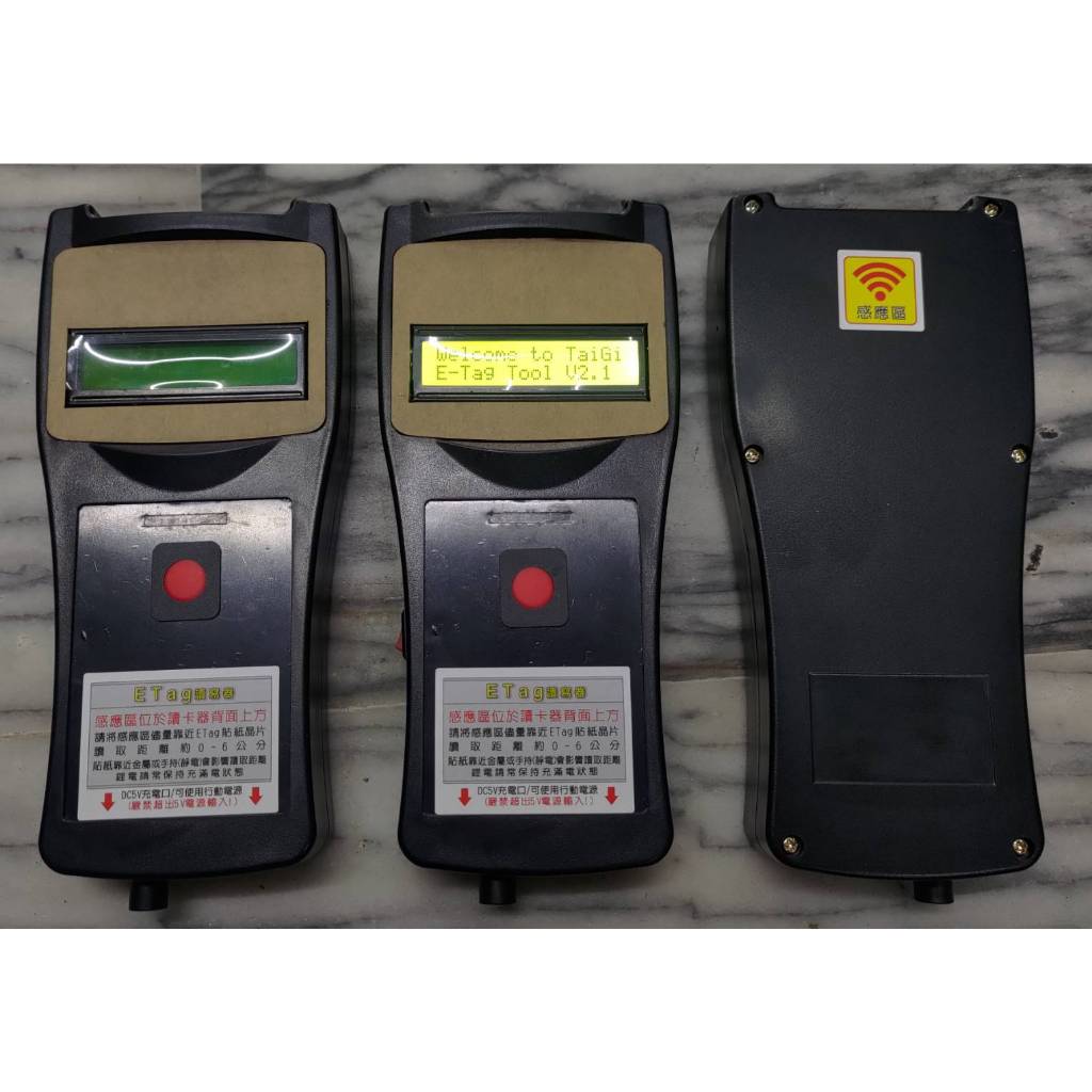 社區車道eTag 標籤掃碼器 UHF ETC車道貼紙 門禁電子標籤 鋰電池行動單機顯示型E-Tag讀取器 掃瞄器 | 蝦皮購物