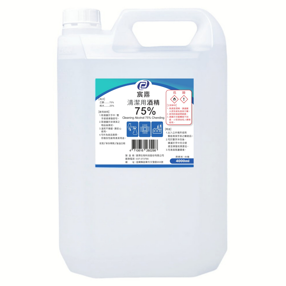 宸鼎 75%酒精 4000ml桶裝 4公升大容量 清潔用酒精 新版上市 | 蝦皮購物