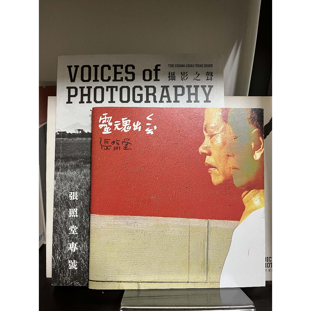 《攝影之聲》VOP Issue 10 : 張照堂專號 The Chang Chao-Tang Issue，含附錄、海報 | 蝦皮購物