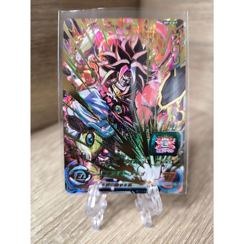 【安心遊戲屋】七龍珠英雄 卡牌 BM10-069 布羅利 四星 日版 SDBH | 蝦皮購物