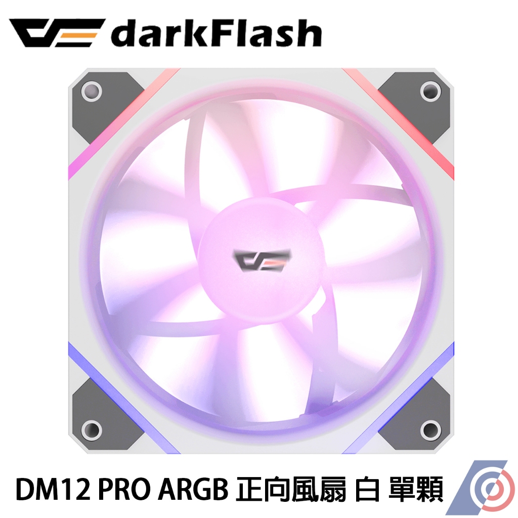 [星鋐國際]單顆 darkFlash大飛 DM12 Pro ARGB 正向風扇 白 | 蝦皮購物