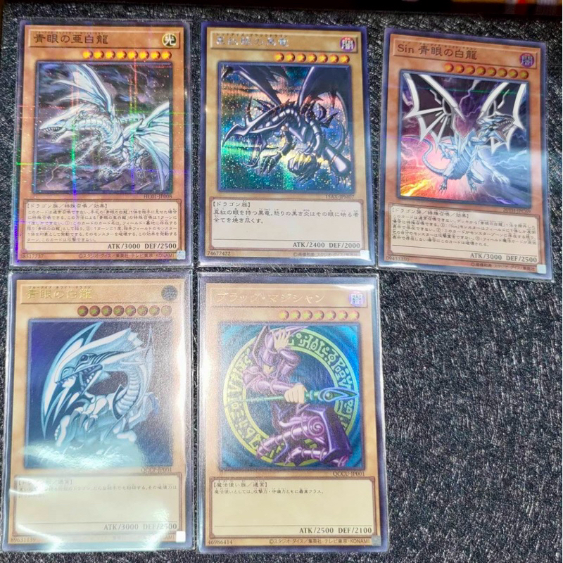 真紅眼黑龍 黑魔導 青眼的白龍 亞白龍 原罪白龍 遊戲王 15AX QCCP QCCU 20th HC01 | 蝦皮購物