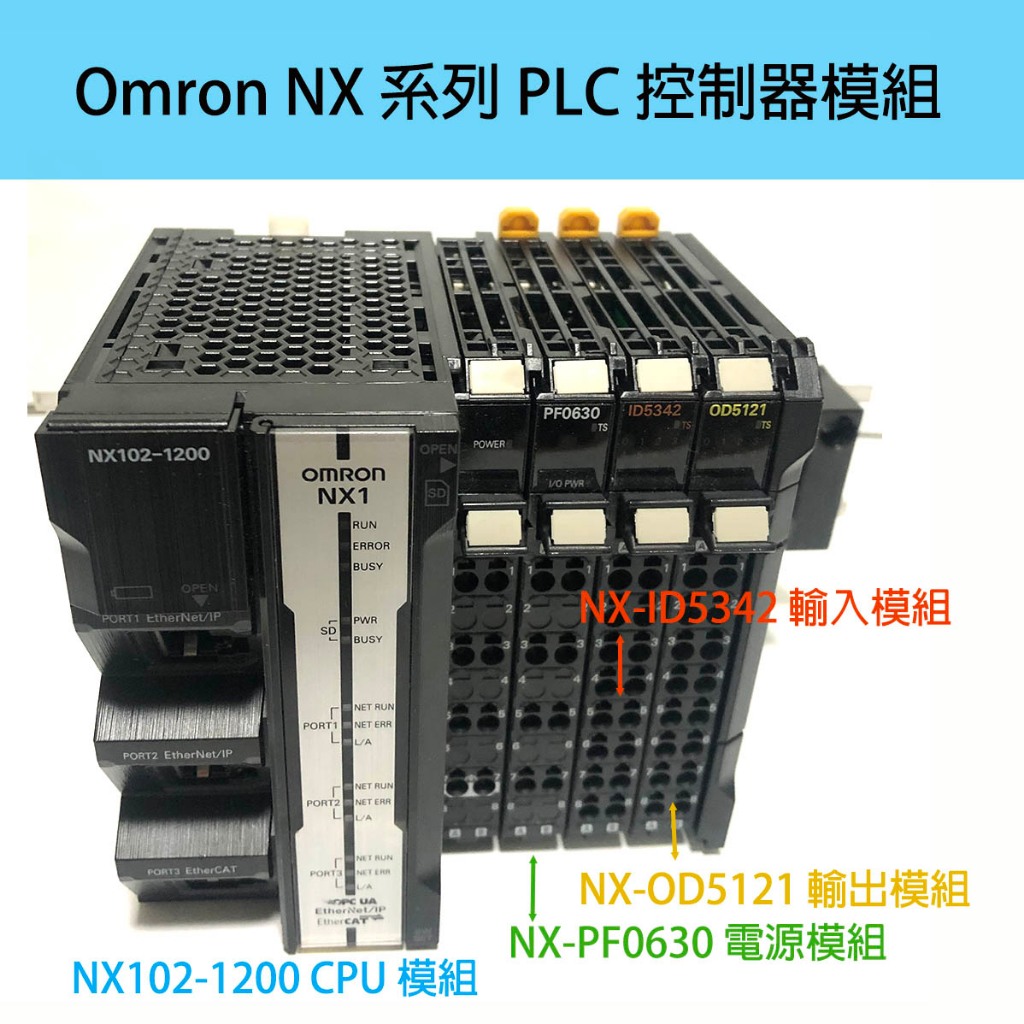 Omron PLC 控制器模組 NX102-1200/ NX-ID5342/ NX-OD5121/ NX-PF0630 | 蝦皮購物