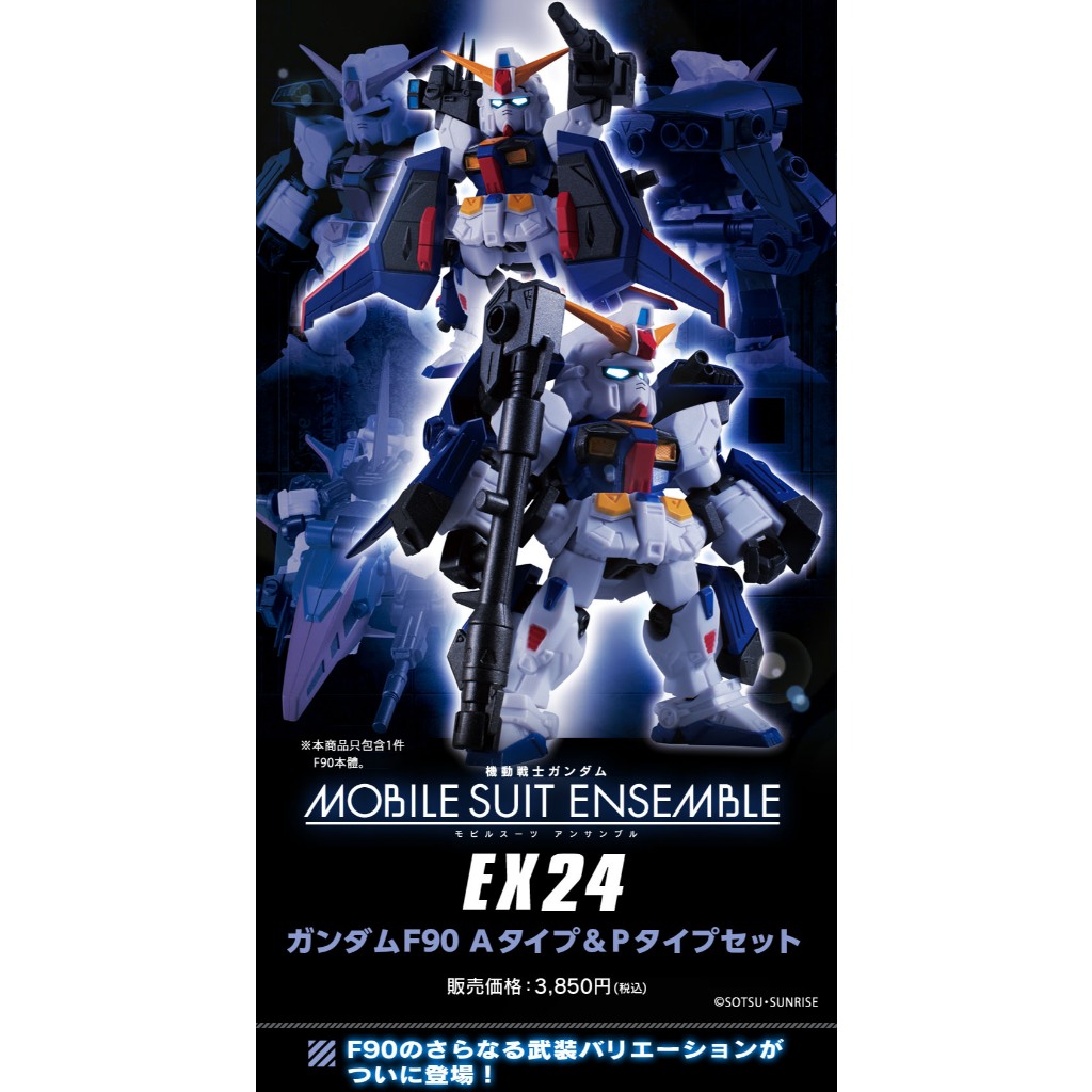 MSE 重裝x重奏 EX24 PB限定 | 蝦皮購物