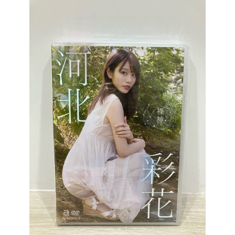 河北彩花/河北彩伽 裸神 OAE-228 全新DVD 正版AV | 蝦皮購物