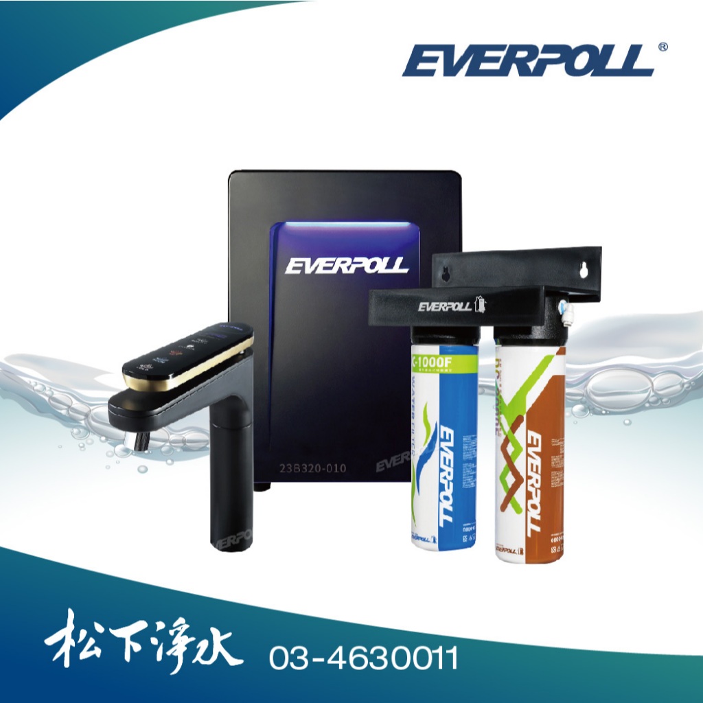 EVERPOLL 智能廚下型三溫UV觸控飲水機+經典複合式淨水器 EVB-398+DCP-3000HA【贈專業標準安裝】 | 蝦皮購物