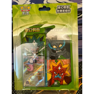 寶可夢卡牌中文版 PTCG 收贓家組合 吉利蛋Ar 099/SV-P+卡冊+外盒 無卡包 | 蝦皮購物