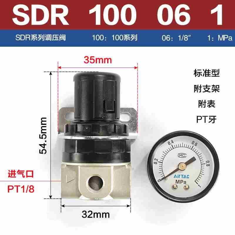 【氣源處理】亞德客 Airtac 調壓閥 減壓閥 正壓 可排氣 高CP值 SDR100 SDR200 台灣發送 原裝正品 | 蝦皮購物