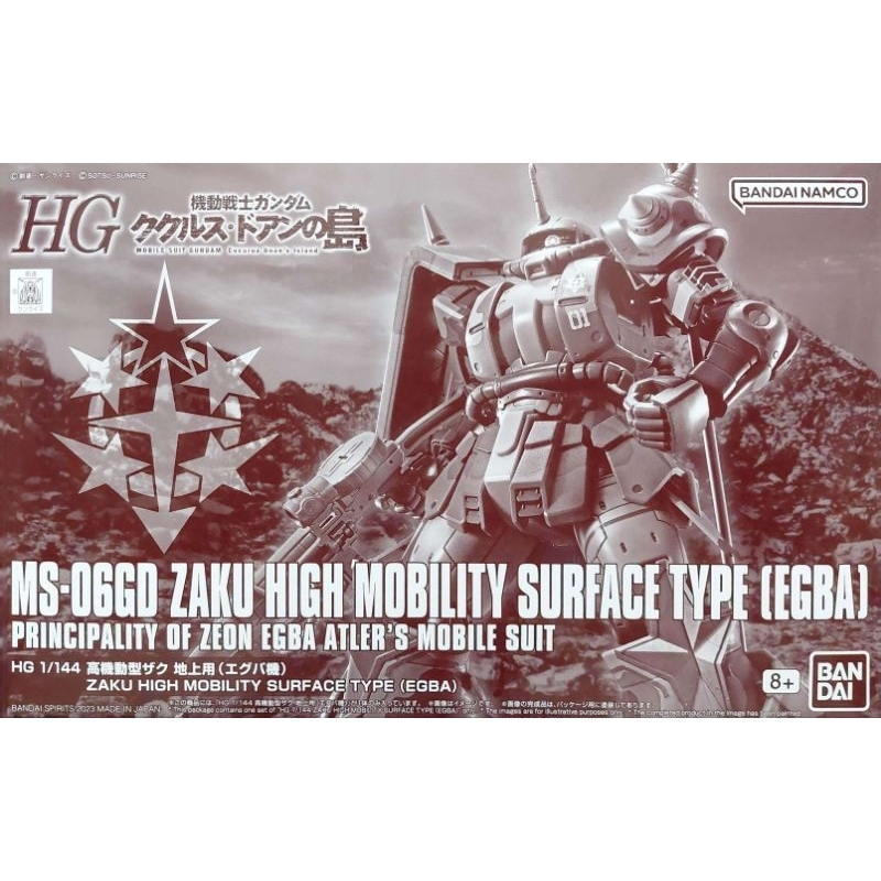 [VM模玩] PB限定 現貨 萬代 HG 高機動型薩克 地面用 艾格巴機 德安之島 南十字星 HG 1/144 | 蝦皮購物