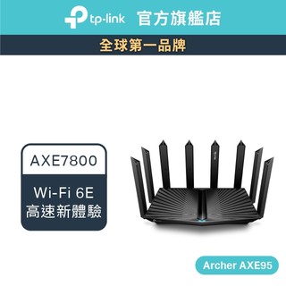 TP-Link Archer AXE95 AXE7800 wifi6e 三頻四核心 wifi分享器 無線網路 6G路由器 | 蝦皮購物