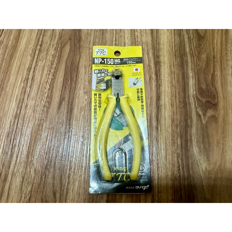 日本 角田 KING TTC NP-150HG 斜口鉗 150mm JIS 日本製 | 蝦皮購物