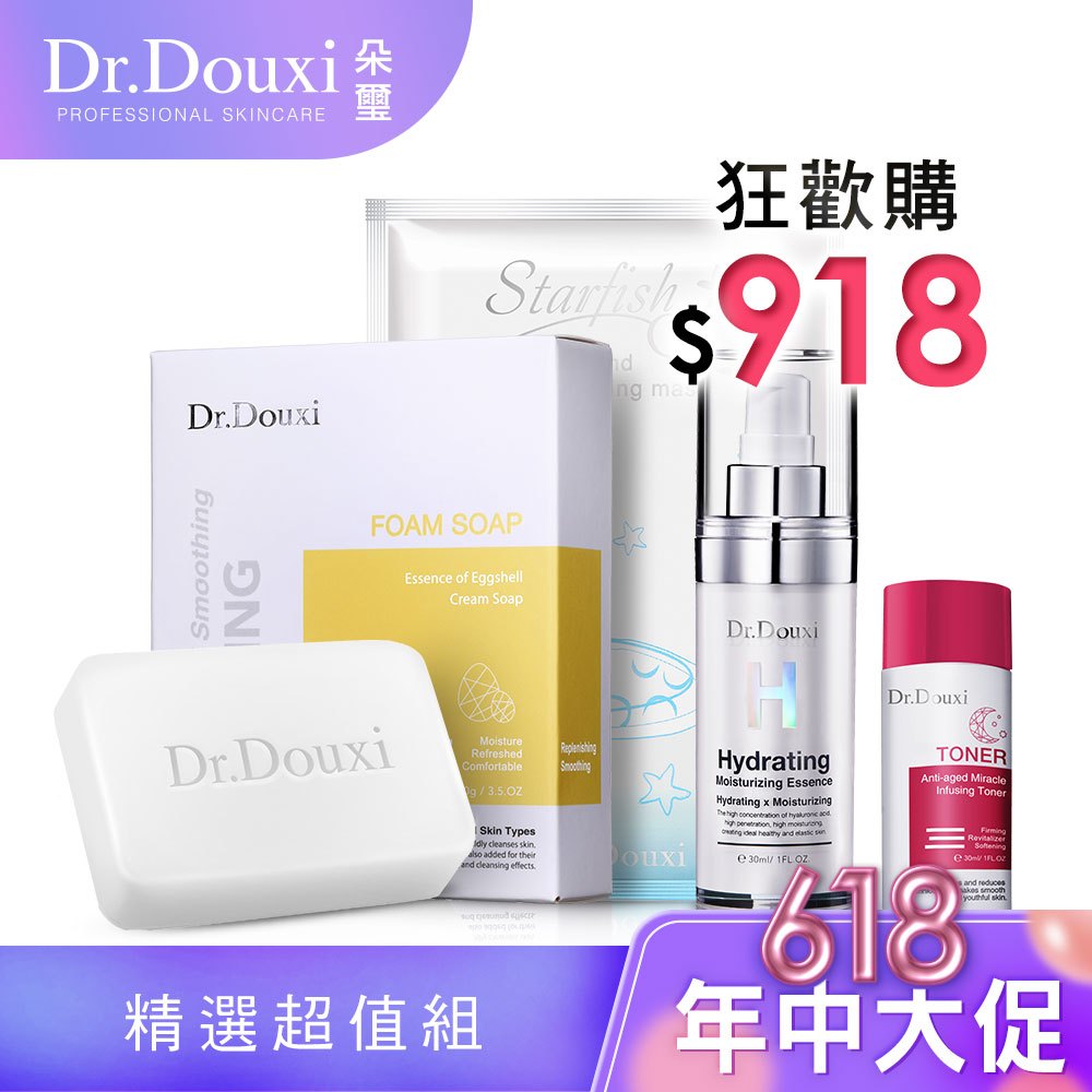 Dr.Douxi 朵璽 年中慶精選超值組-D(玻尿酸精華30ml+卵殼皂100g+時光前導液30ml+海星面膜1片) | 蝦皮購物