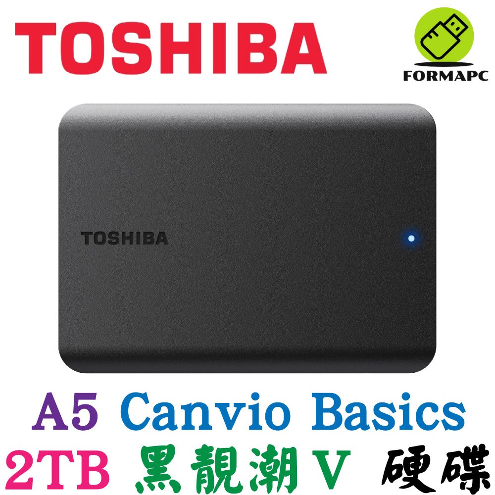 Toshiba 東芝 A5 Canvio Basics 黑靚潮Ⅴ 五代 2T 2TB 2.5吋 外接式硬碟 行動硬碟 | 蝦皮購物