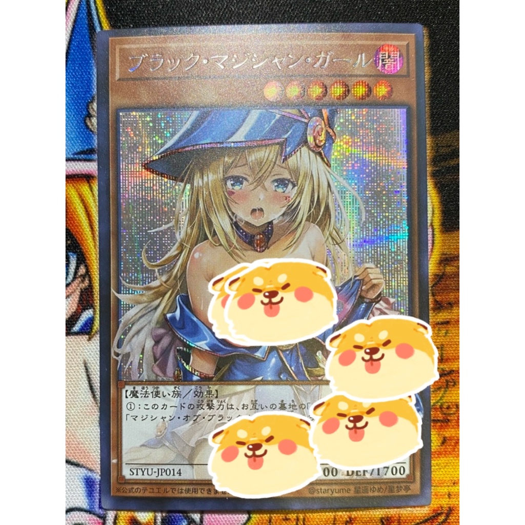 遊戲王 手工同人卡 星夢亭 黑魔導女孩 STYU-JP014 銀字半鑽《奶卡》 | 蝦皮購物