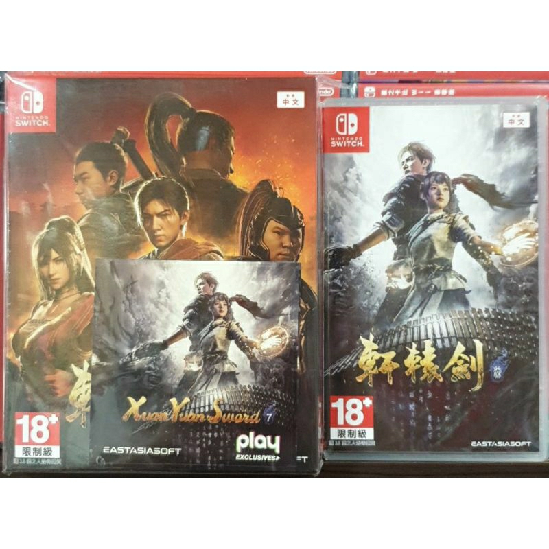 【全新現貨】NS Switch遊戲 Xuan Yuan Sword 7 軒轅劍柒 軒轅劍7 中文版 限定版 全球限量發行 | 蝦皮購物