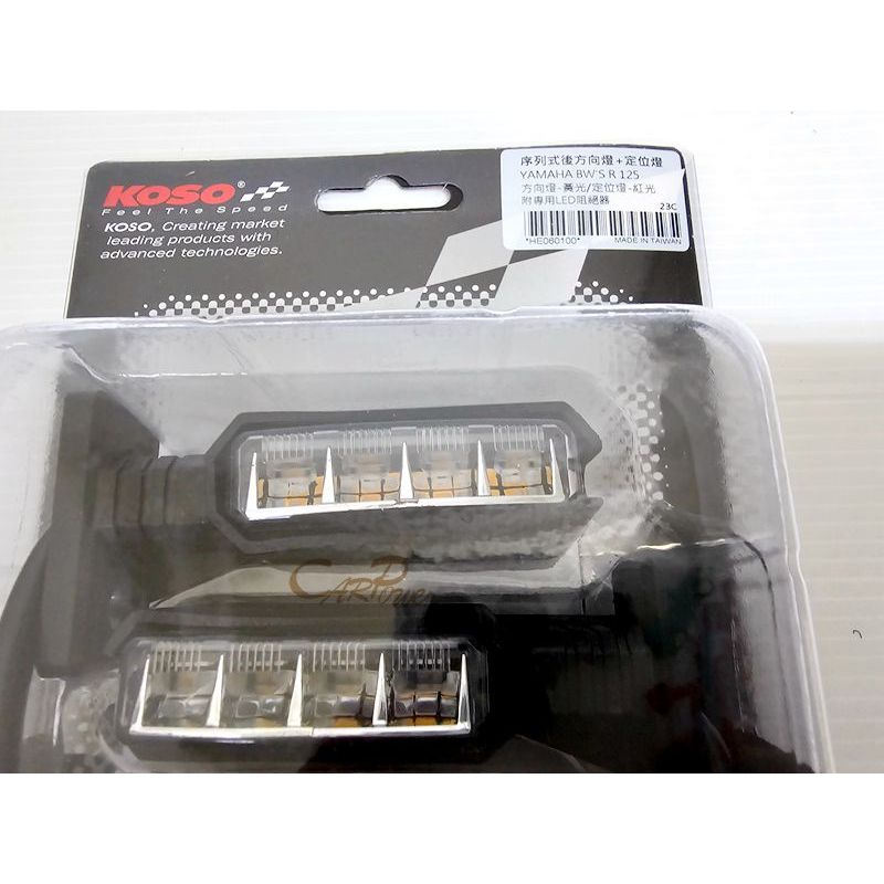 【carpower】KOSO BWSR 水冷BWS 序列式+定位燈 附LED阻絕器 方向燈 前方向燈 後方向燈 | 蝦皮購物