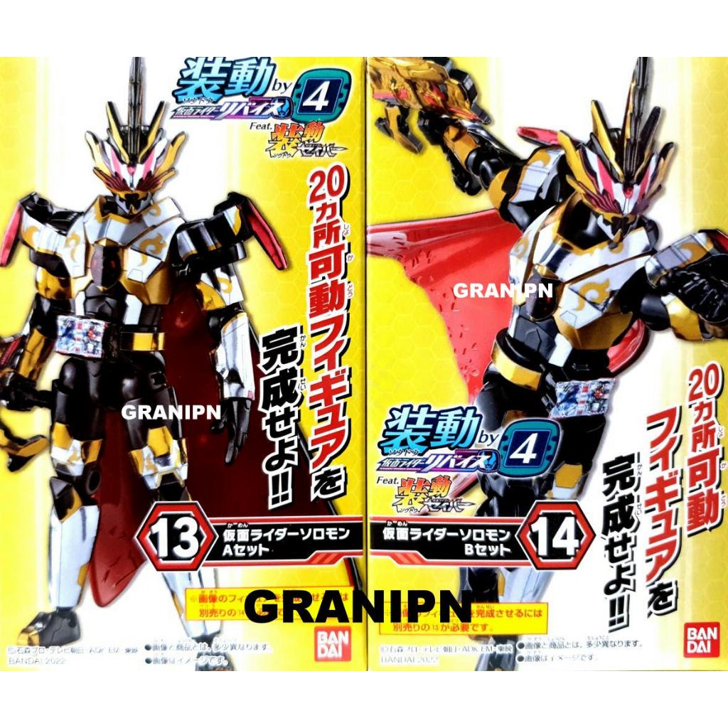 代理版 盒玩 假面騎士 裝動 Revice by4 13+14 全新 | 蝦皮購物