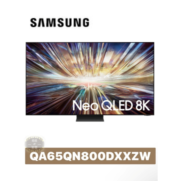 【Samsung 三星】 65型 Neo QLED 8K AI 智慧顯示器QA65QN800DXXZW 65QN800D | 蝦皮購物