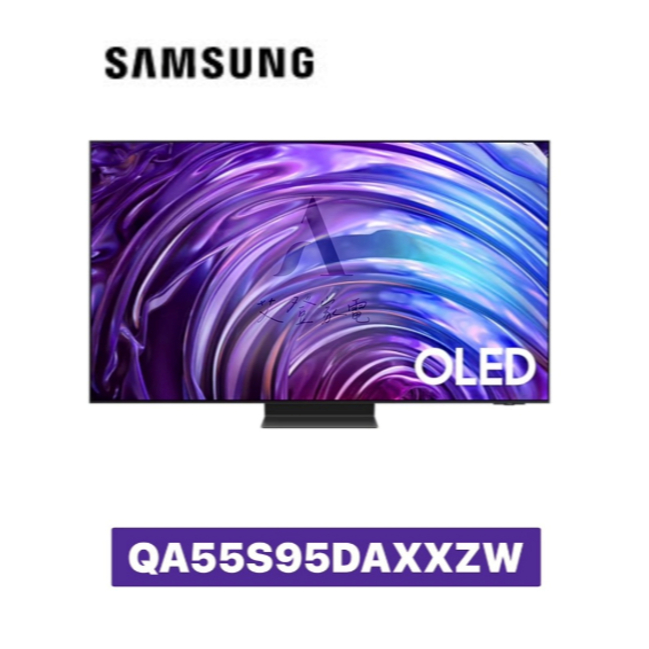【Samsung 三星】 55型 OLED AI 智慧顯示器 QA55S95DAXXZW 55S95D | 蝦皮購物