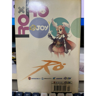 （RO) 仙境傳說 ROxRO E-joy 月刊 vol. 045 | 蝦皮購物