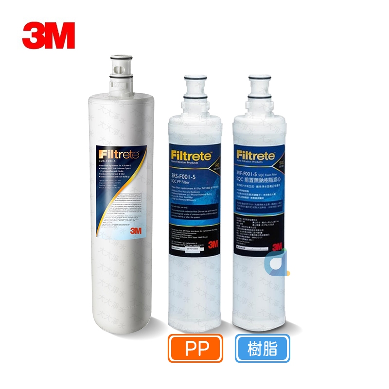 3M 3US-F004-5高密度活性碳濾心搭SQC PP濾心3RS-F001-5 樹脂軟水濾心3RF-F001-5 ( | 蝦皮購物