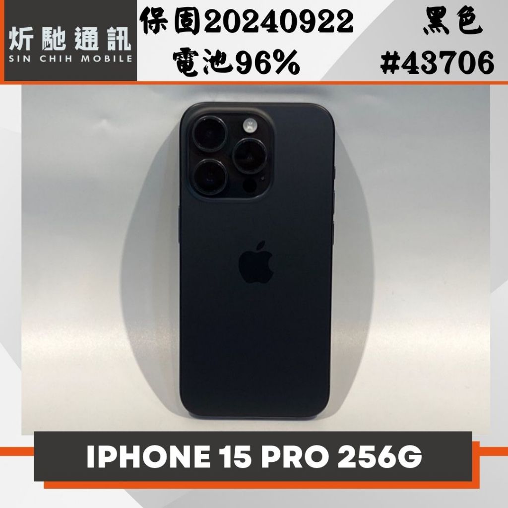 炘馳通訊 】Apple iPhone 15 Pro 256G 黑鈦色 二手機 中古機 信用卡分期 舊機折抵 門號折抵 | 蝦皮購物