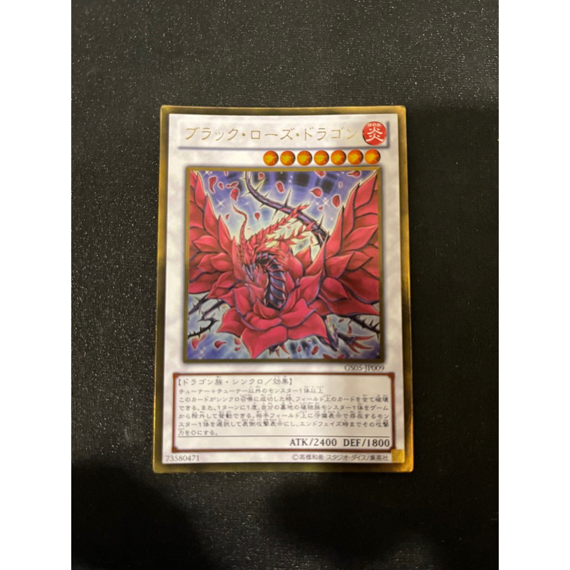 GS05-JP009 黑薔薇龍 (黃金版) | 蝦皮購物