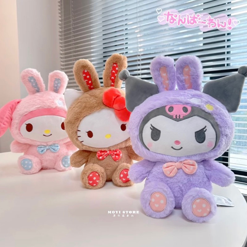 （台灣現貨 24H內發貨）Moyi Store ┃正版三麗鷗萌兔毛絨公仔大娃娃抱枕庫洛米美樂蒂酷洛米大耳狗Kuromi | 蝦皮購物