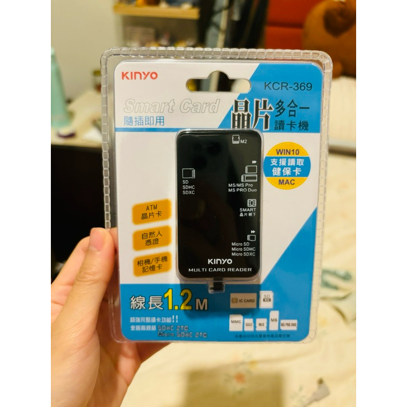 KINYO 多合一5插槽晶片讀卡機(KCR-369) | 蝦皮購物