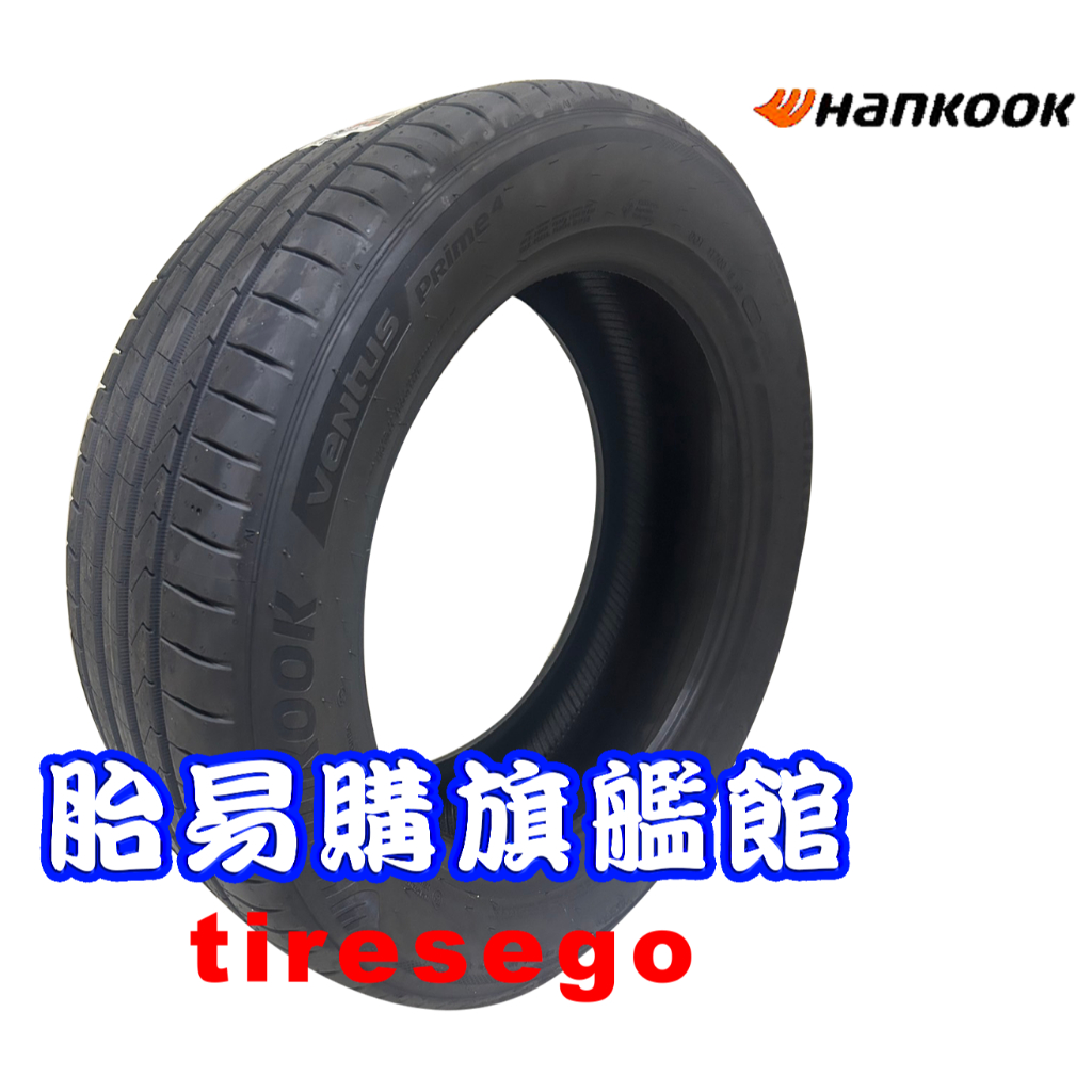 預約安裝享優惠 韓泰輪胎 HANKOOK K135A 22555R19 2255519 胎易購旗艦館 | 蝦皮購物