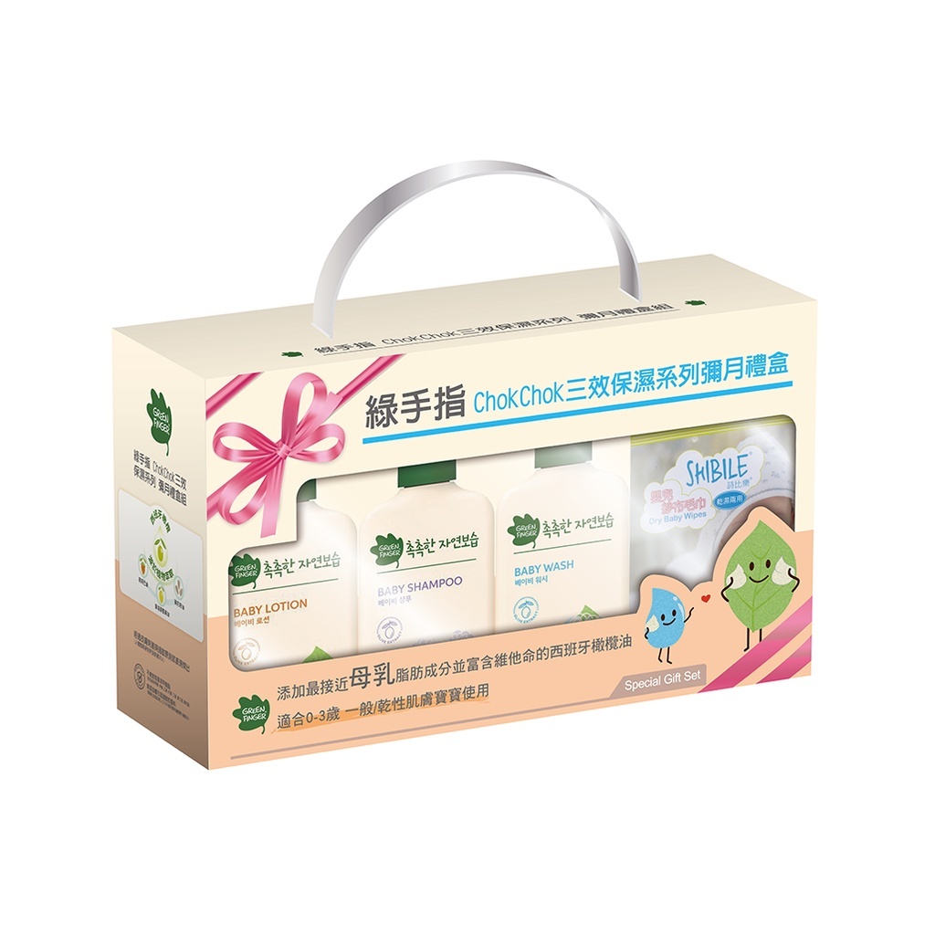 綠手指CHOKCHOK三效保濕系列-彌月禮盒組 嬰兒乳液 寶寶沐浴乳(短效）2025/01 | 蝦皮購物