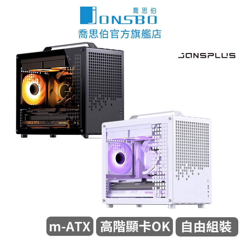 【Jonsbo】Z20 機殼 黑/白 (MATX/240水冷/提把可拆/內建顯卡支架/顯卡36cm/ATX SFX電源) | 蝦皮購物