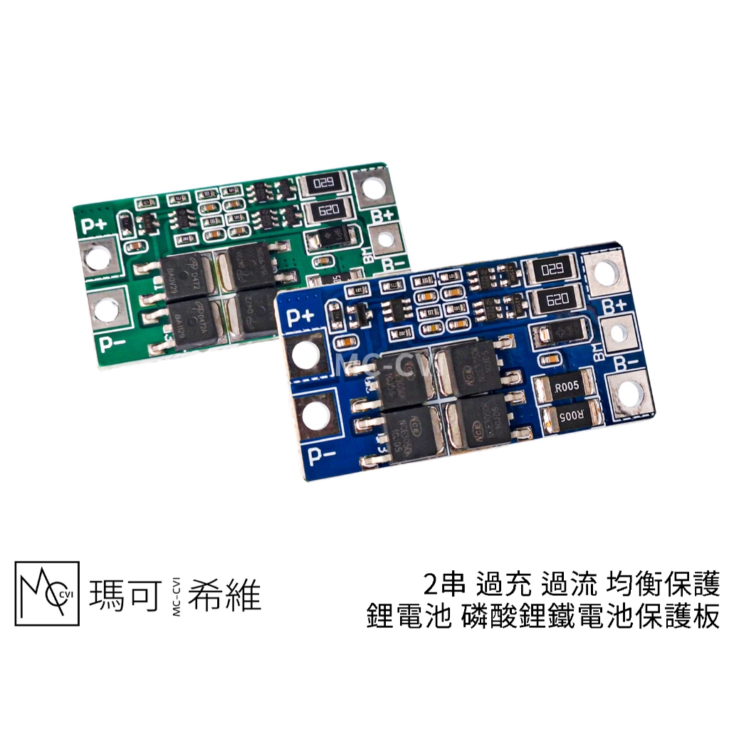 7.4V 2串 鋰電池保護板8.4V 10A過充過流保護 帶均衡 | 蝦皮購物