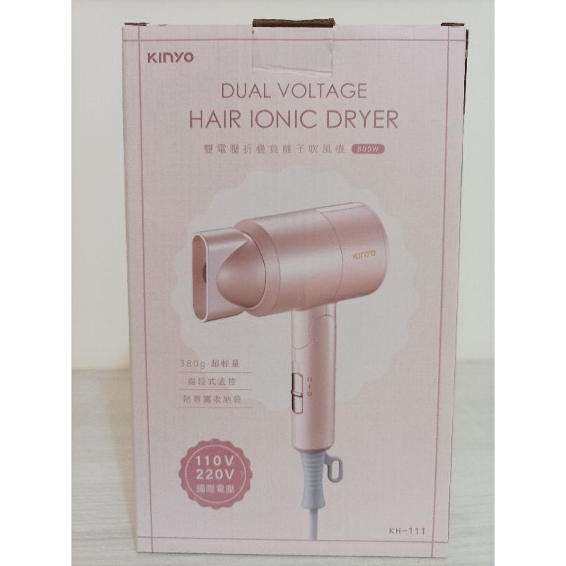 KINYO 雙電壓負離子吹風機KH-111 | 蝦皮購物