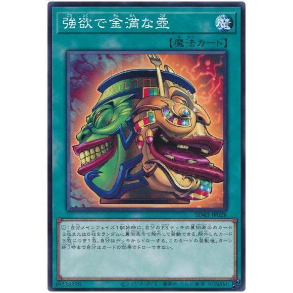 【楓卡舖】遊戲王 TT01-JPC09 強欲而金滿之壺 (普卡)搜 SD43-JP028 SD46-JP031 | 蝦皮購物