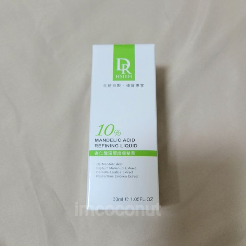 現貨 ️ Dr.Hsieh 達特醫 10%杏仁酸深層煥膚精華 30ml 精華 30ml 台灣公司貨 | 蝦皮購物