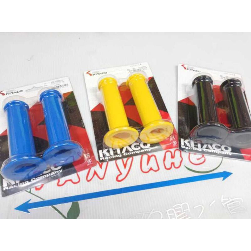 七彩藏駒閣 日本原裝進口 KITACO 握把套 把手 迪奧 領導 名流 兜風 RS BWS MANY | 蝦皮購物