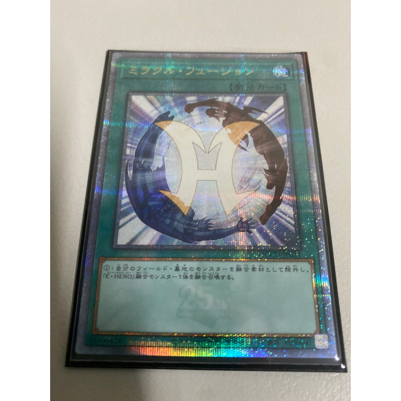 遊戲王 日紙 QCCU-JP021 奇蹟融合 (25th金鑽) 尤貝爾 十代 超融合 出清特價～ | 蝦皮購物