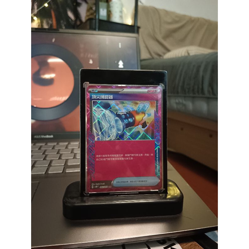 [好露 正版卡牌]寶可夢 PTCG 中文版 頂尖捕捉器 SV5m 062/071 ACE物品卡 | 蝦皮購物