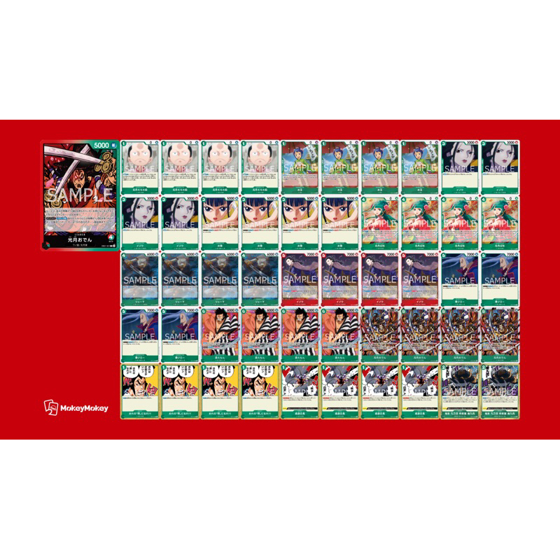 （幻換卡鋪）（牌組）光月御田 和之國 OPCG 航海王 紅綠牌組 EB01-001 新手牌組 | 蝦皮購物