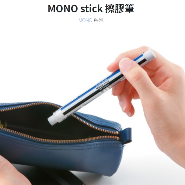 【BP買樂】 TOMBOW 蜻蜓 JCC-121 Mono 自動橡皮擦 按壓式塑膠擦 塑膠擦 | 蝦皮購物