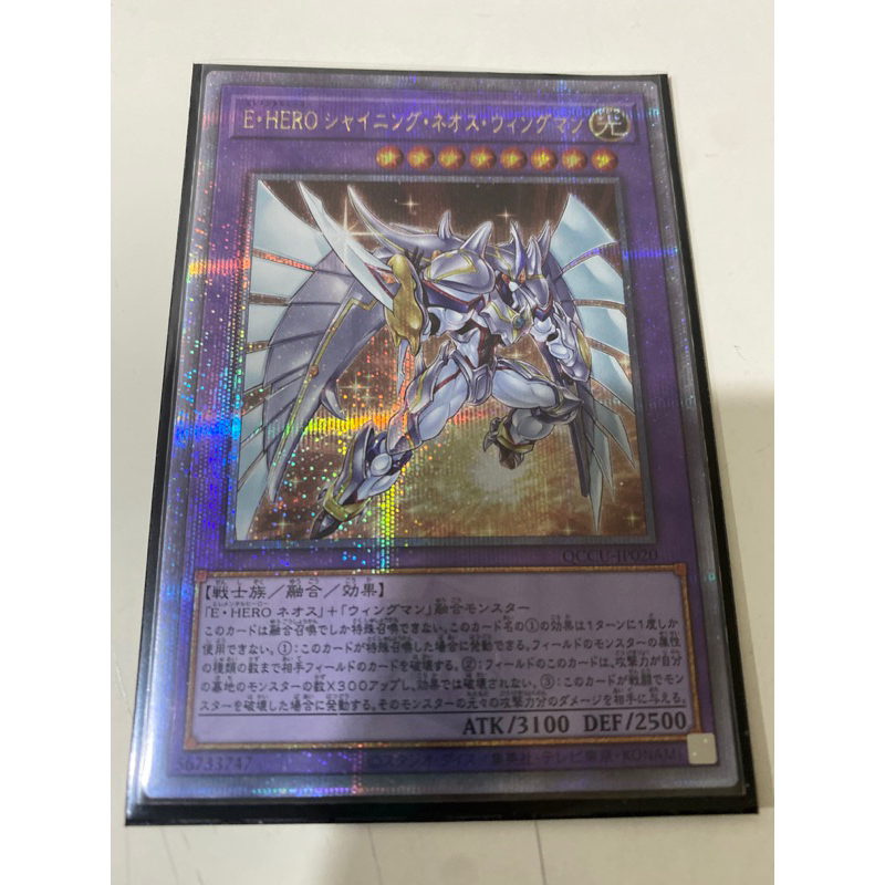 遊戲王 日紙 QCCU-JP020 E・HERO 閃光新生翼人 25th金鑽 | 蝦皮購物