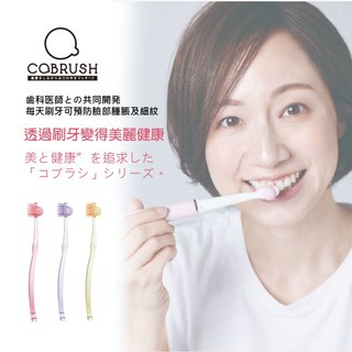 日本cobrush 口腔按摩牙刷 | 蝦皮購物
