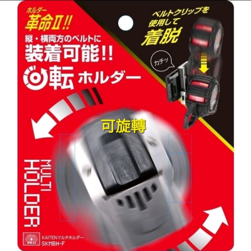 日本 藤原 SK11 新款 2代 捲尺快扣 HIKOKI 卡扣尺扣 免替換捲尺後勾 角度可調 SKMBH-F | 蝦皮購物