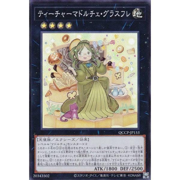 【貓與咪】QCCP-JP153 魔式甜點導師 眼鏡舒芙蕾 (亮面) | 蝦皮購物