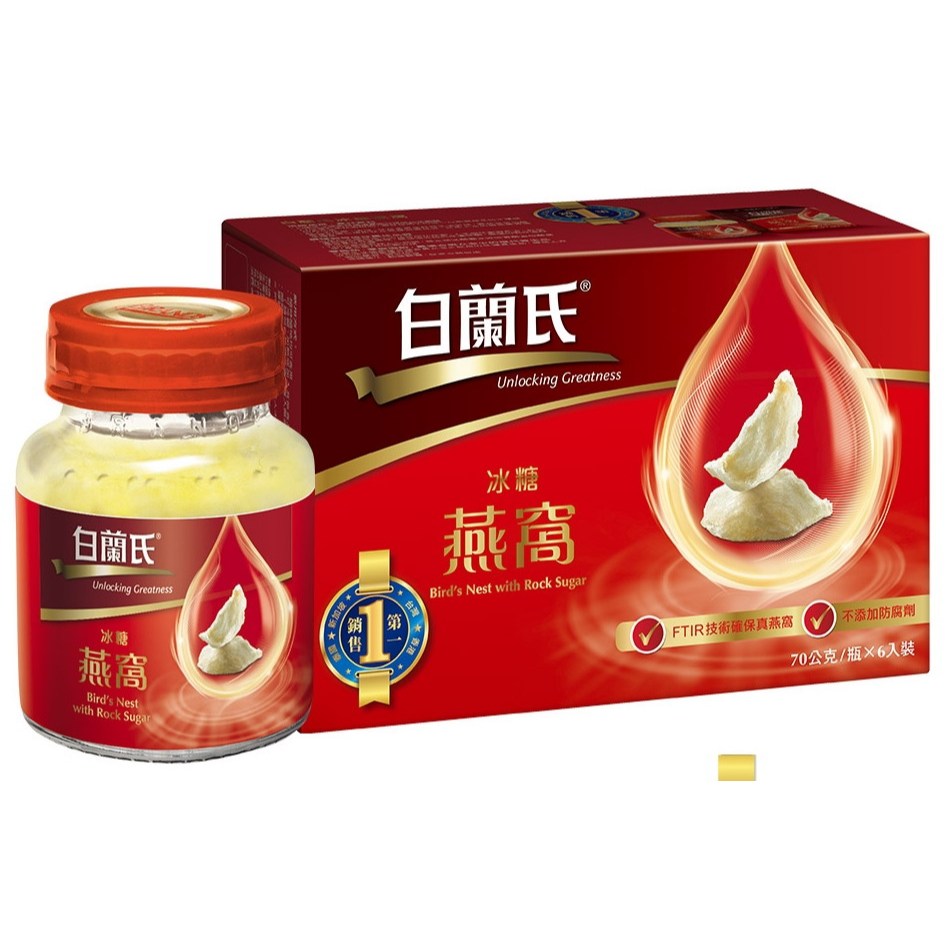 現貨 當天出貨 (附發票) 白蘭氏冰糖燕窩70g*6入 (大瓶) 白蘭氏 燕窩 | 蝦皮購物