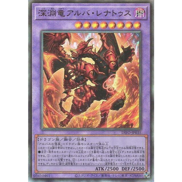 (流天遊戲王) 特價 正刻 DIFO-JP035 深淵龍 白化再生 (凸版/浮雕) 非CF01-JP104 | 蝦皮購物