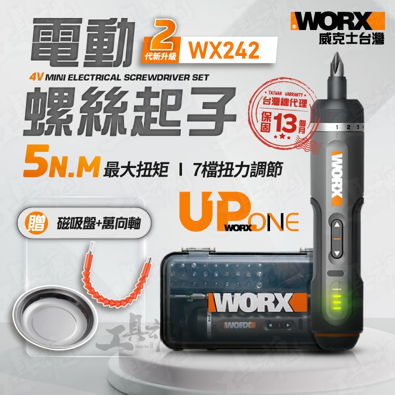 現貨開發票 WX242 🔥二代新升級🔥 電動螺絲起子機 迷你螺絲起子 4V 簡易家裝 居家電鑽 WORX | 蝦皮購物