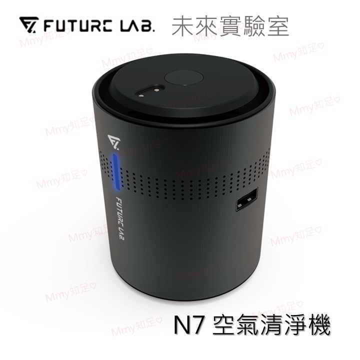 現貨【Mmy知足♡】Future Lab 未來實驗室 N7 N7S 車用空氣清淨機 負離子空氣清淨機 除異味 | 蝦皮購物