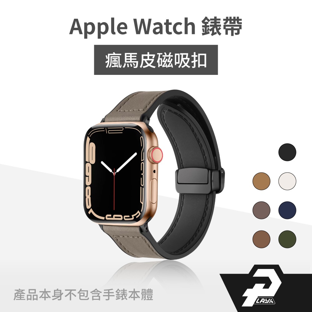 iwatch 瘋馬紋 真皮錶帶 s78910錶帶 Apple Watch 錶帶 磁吸 表帶 ultra 錶帶 IW01 | 蝦皮購物